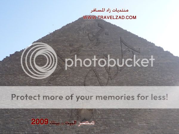 تقرير مصور الاهرامات اعجوبة - شبكة ومنتديات زاد المسافر