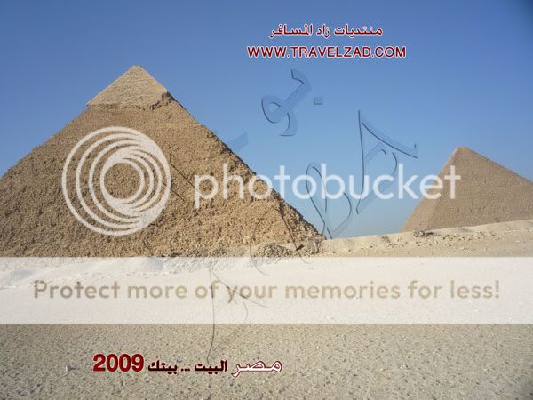 تقرير مصور الاهرامات اعجوبة - شبكة ومنتديات زاد المسافر
